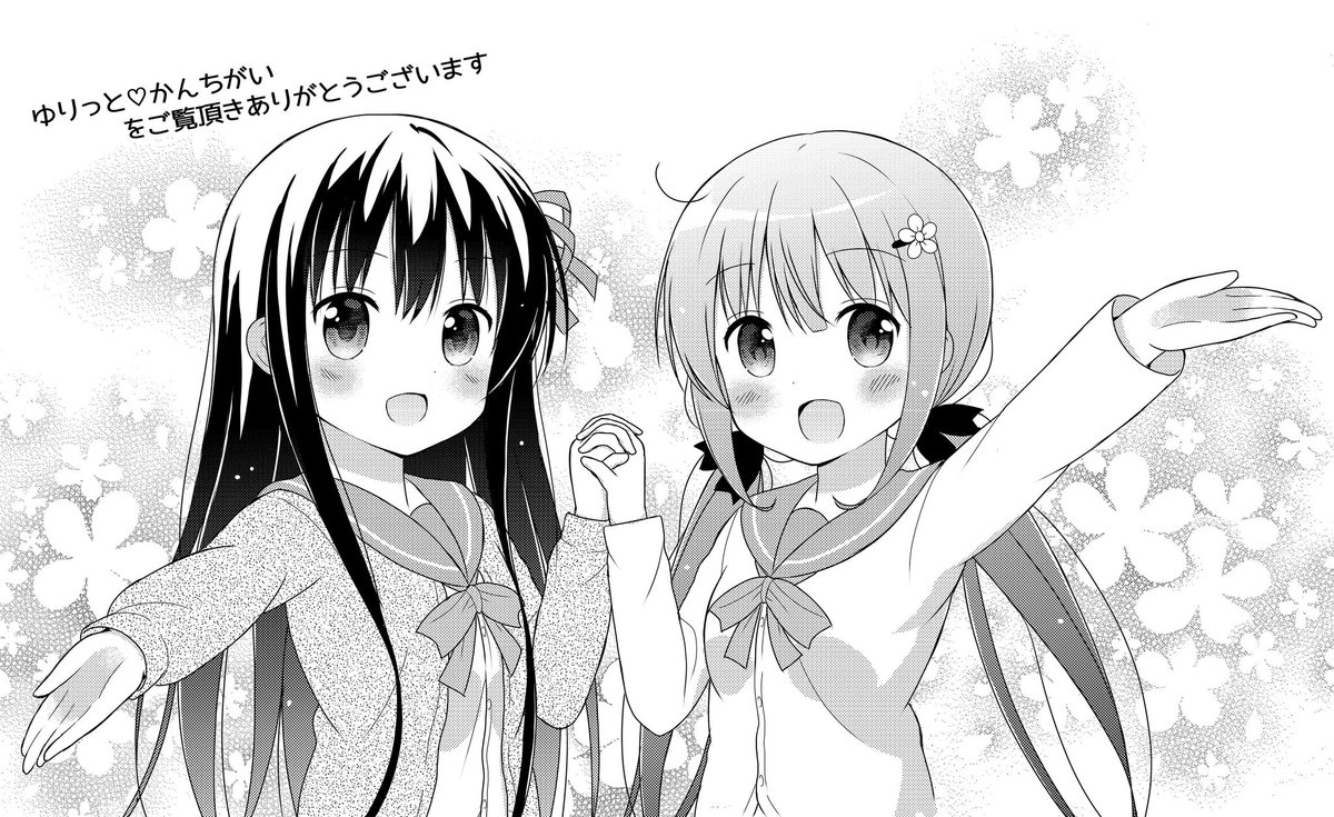 「暑いのでアイスどうぞ2 」桜那＠c104(月)2日目東d30bの漫画