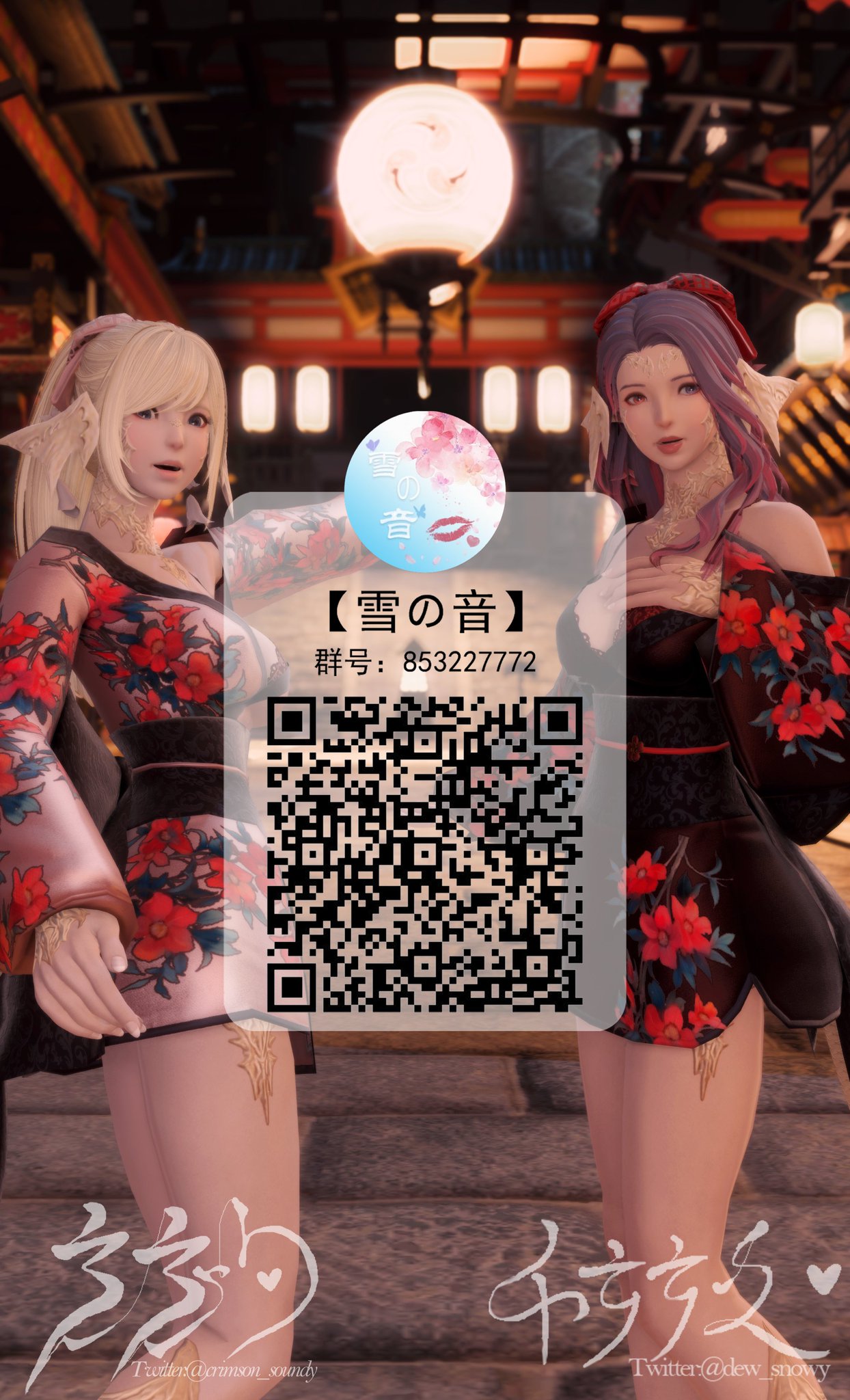 【雪の音】 On Twitter 【更新了一张海报】 【雪の音】从开业至今 一直在店员和客人的照料下一步步成长~ 这离不开大家的努力和宝