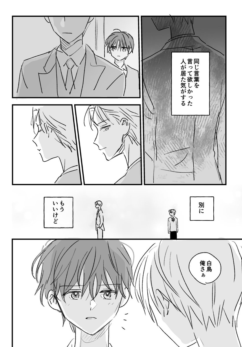 「えへ https://t.co/8l6T807zEE 」meroricoの漫画