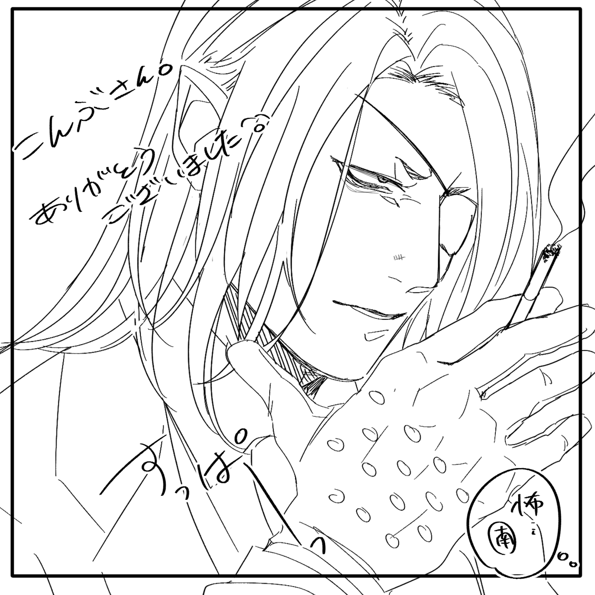 「兄様と妹3 」izmの漫画