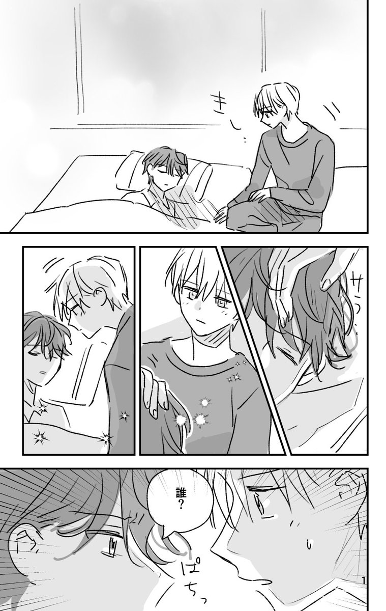 「えへ https://t.co/8l6T807zEE 」meroricoの漫画