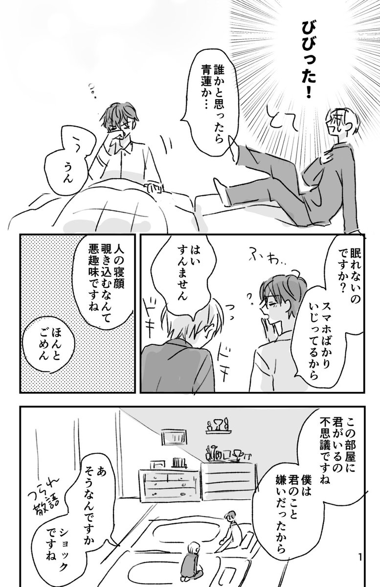 「えへ https://t.co/8l6T807zEE 」meroricoの漫画