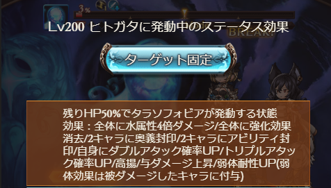 グラブル攻略＠GameWith on Twitter: "【ヒトガタ200HELL情報】 200HELLの50%特殊行動は次の特殊行動のHP帯まで削っても飛ばせない仕様を確認 ※50%特殊行動 ...