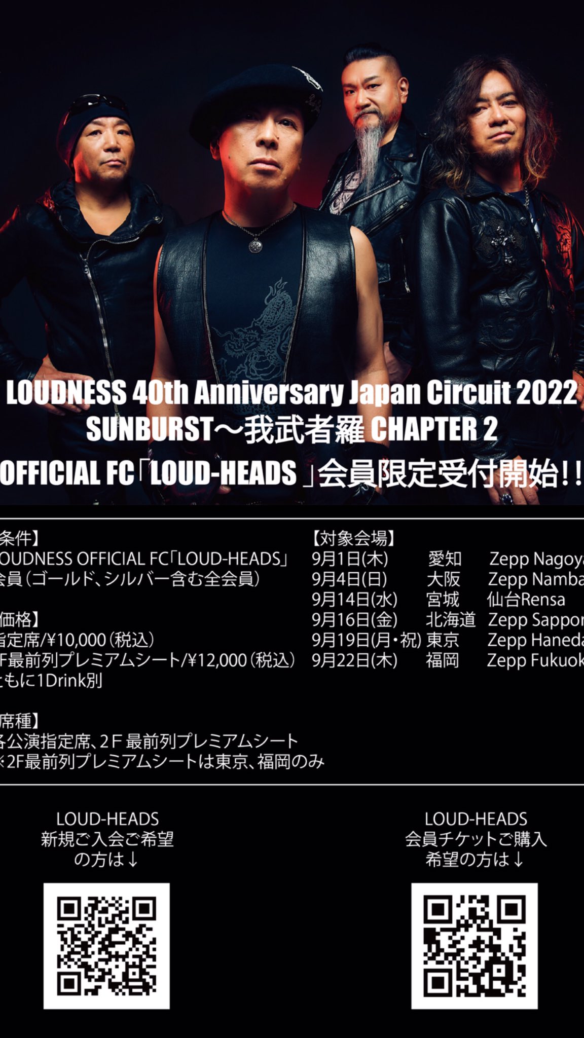 LOUDNESS_OFFICIAL on Twitter: "今ならまだ間に合います。 https://t.co/2mo7rIFjEz https://t.co/xWYCZaGGwn ...