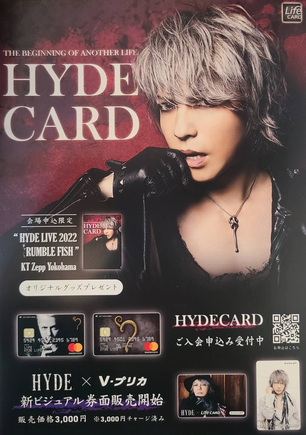 HYDE×LifeCARD Official (@HYDELifeCARD) / Twitter