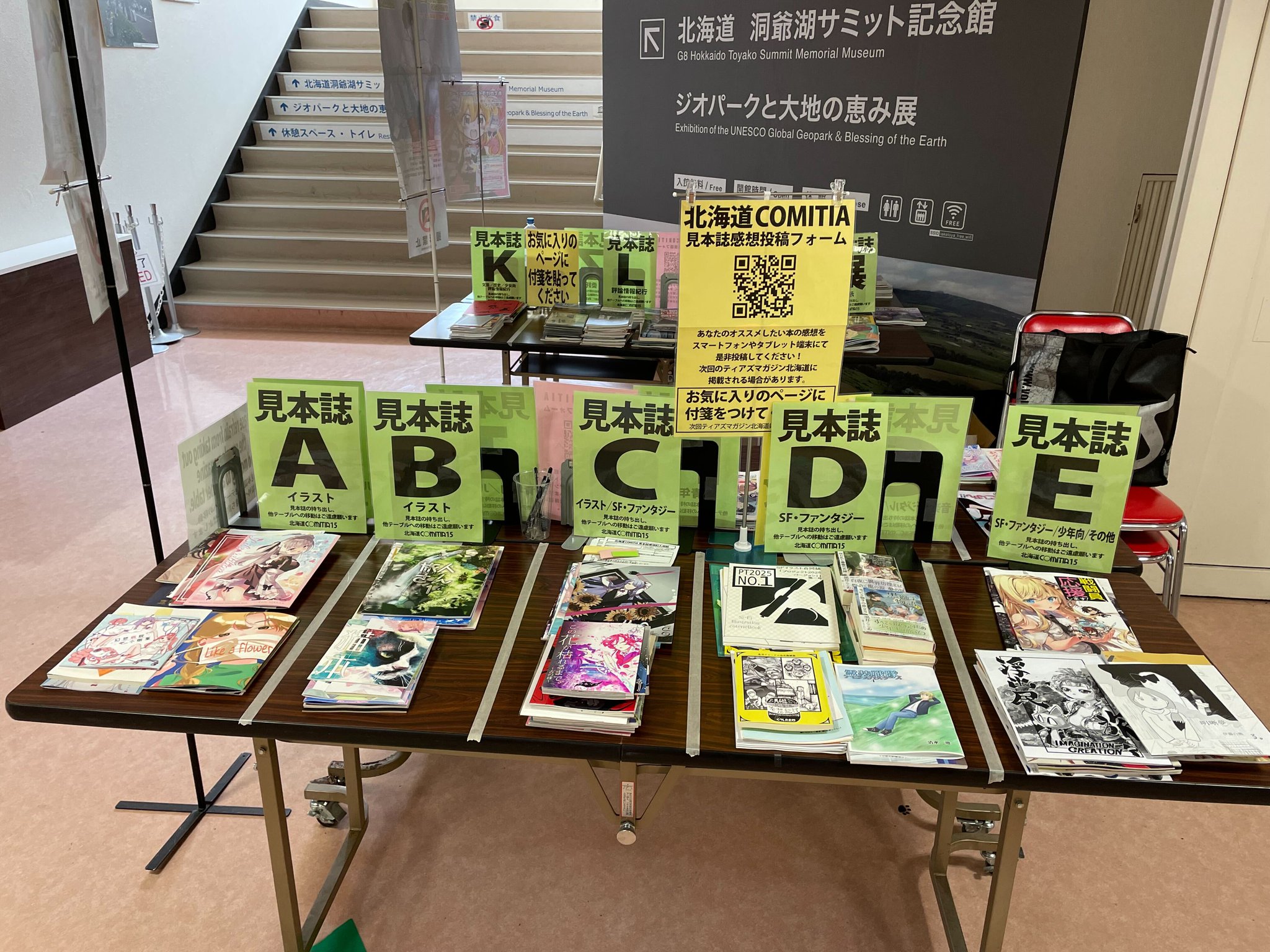 Elysian／北海道COMITIA on Twitter: "本日も昨日に引き続き、TOYAKOマンガ・アニメフェスタhttps://t.co/5o71EoEqch会場（洞爺湖観光情報 ...