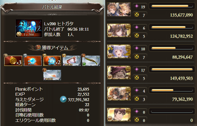 グラブル攻略＠GameWith on Twitter: "『200HELLフルオート編成例』を追記！ ※上級者向け 編成例(ティタ×ティタ、奥義ON) レリバ/ガレヲン/サテュ/最終アレー ...