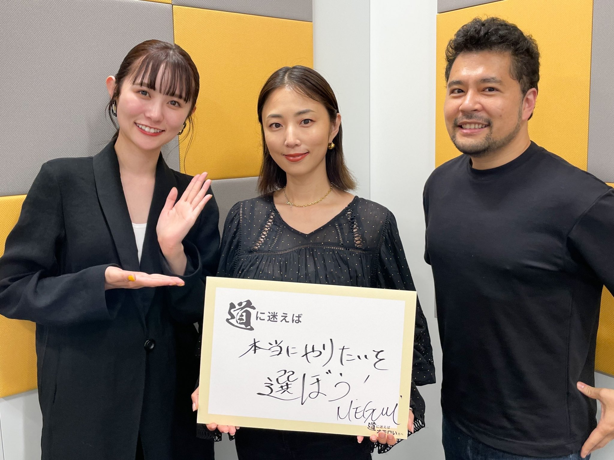 まつきりな｜Matsuki Rina on Twitter: "岡山の大先輩であるMEGUMIさんがラジオのゲストに😳 ️面白いお話が聴けて、素敵な人柄に大好きと憧れが増した回でした ...