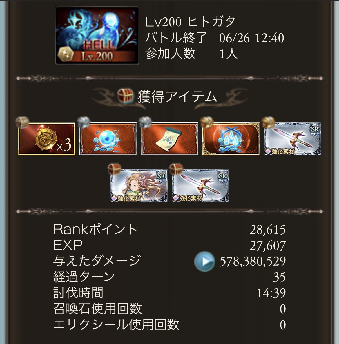 M@yorer on Twitter: "200Hellフルオート 150Hellが平均6分30秒だったからギリギリ200Hellのが効率いい 200Hell強すぎなんよな サテュロスなしのあ ...