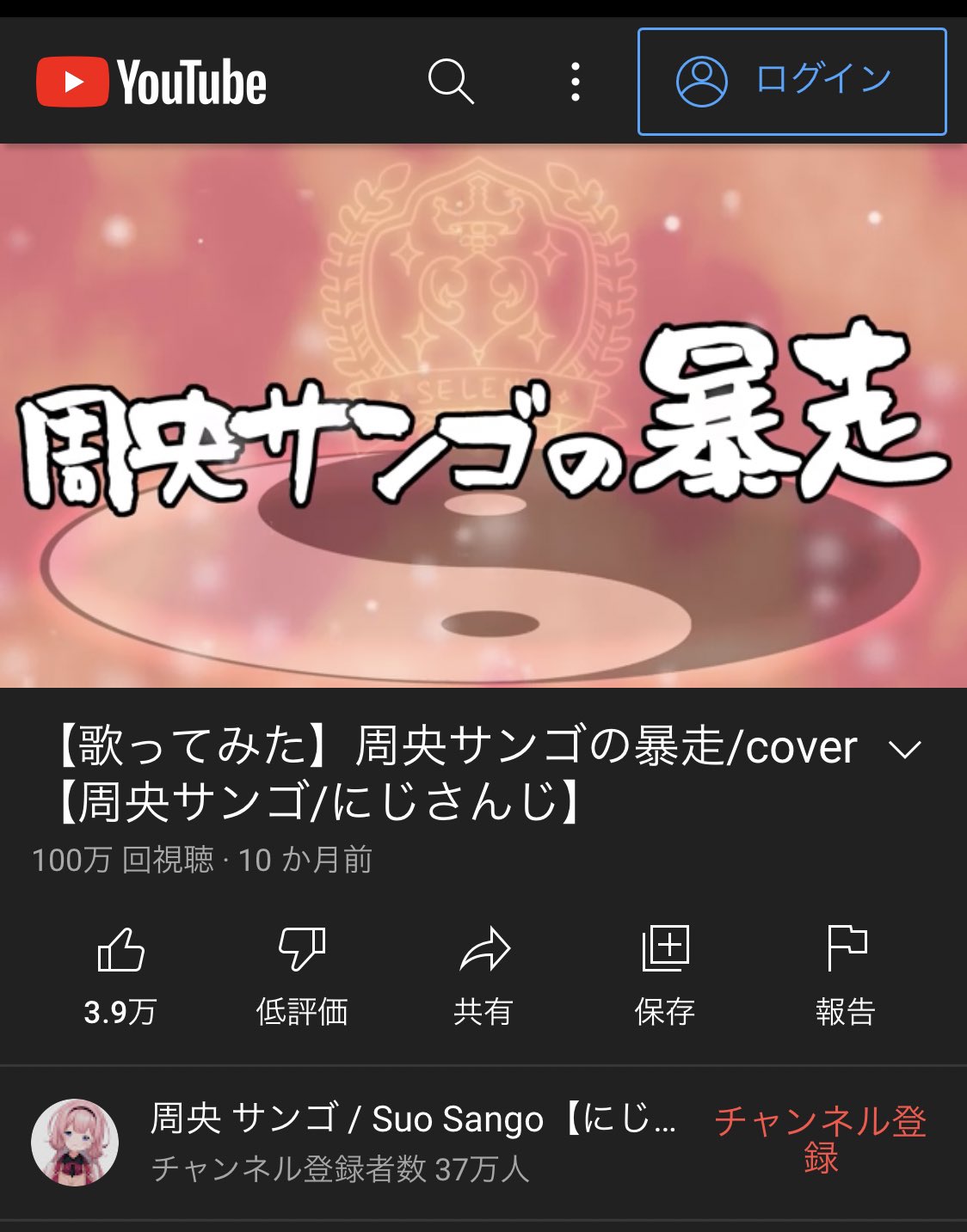 月宮 on Twitter: "@Suo_Sango そういえば100万回おめでとうございます㊗️ https://t.co/t3jNJomDhd" / Twitter