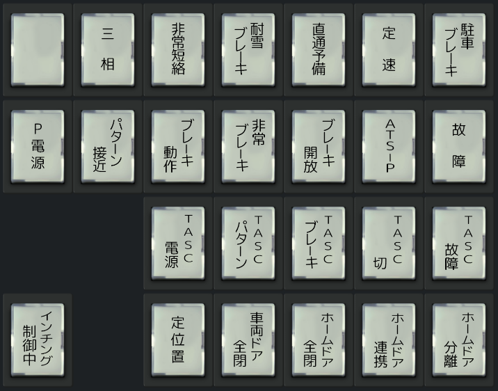 Petrichor's bve data station on Twitter: "表示灯を製作しました。実写画像を使用し、実物に近づけました。TASC関連はE231系500番台を参考にしてい ...