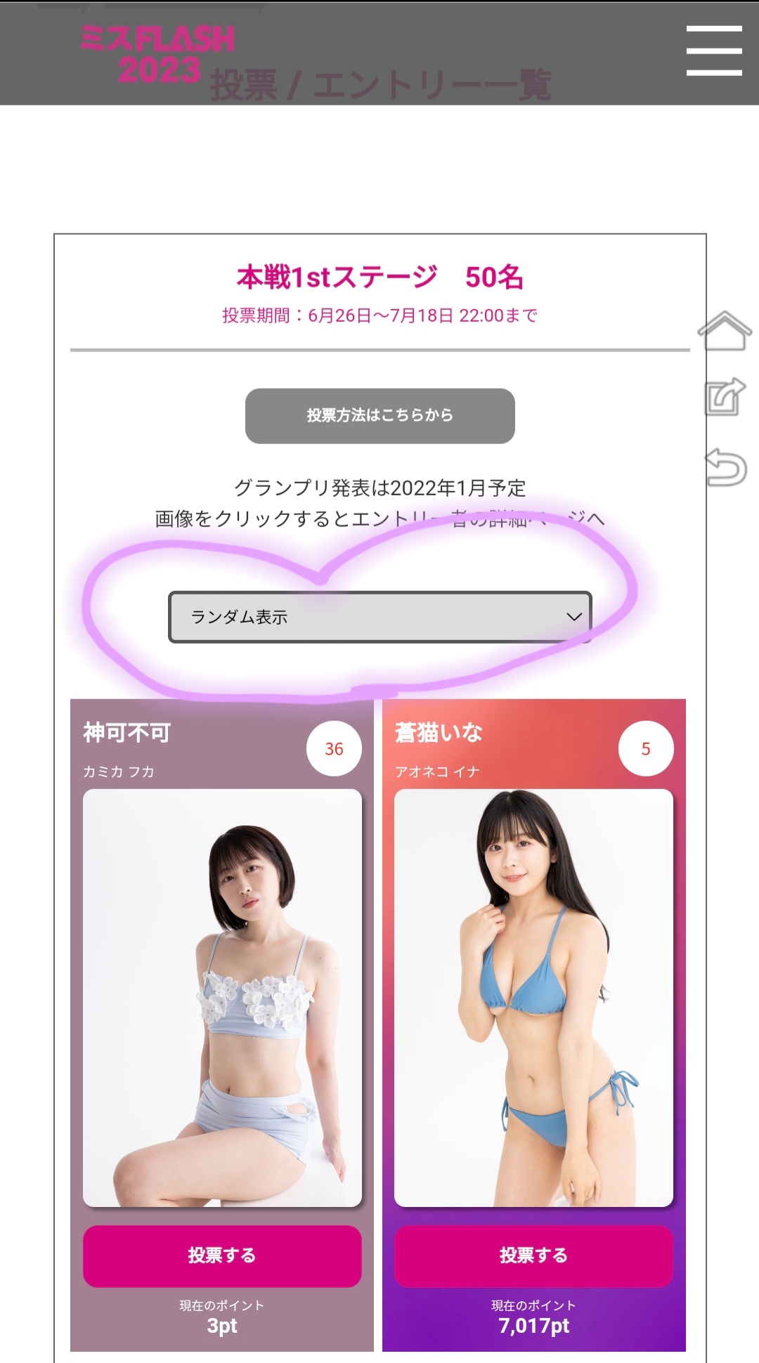 蒼猫いな🦄💙💜ミスFLASH2023 on Twitter: "#ミスFLASH2023 1stステージ🔥6/26〜7/18 💙公式HP投票(無料/有料100P～) https://t.co ...