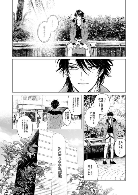 2/3 | misoka🐠🐟 さんのマンガ | ツイコミ(仮)