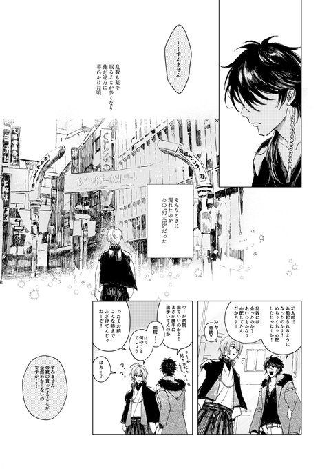 3/3 | misoka🐠🐟 さんのマンガ | ツイコミ(仮)