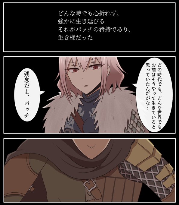 「褪せ人とパッチと再会」(12) ぱちーづる さんのマンガ ツイコミ仮