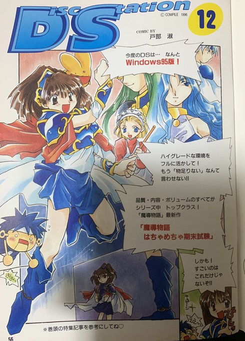 DS12号 | ミズ さんのマンガ | ツイコミ(仮)