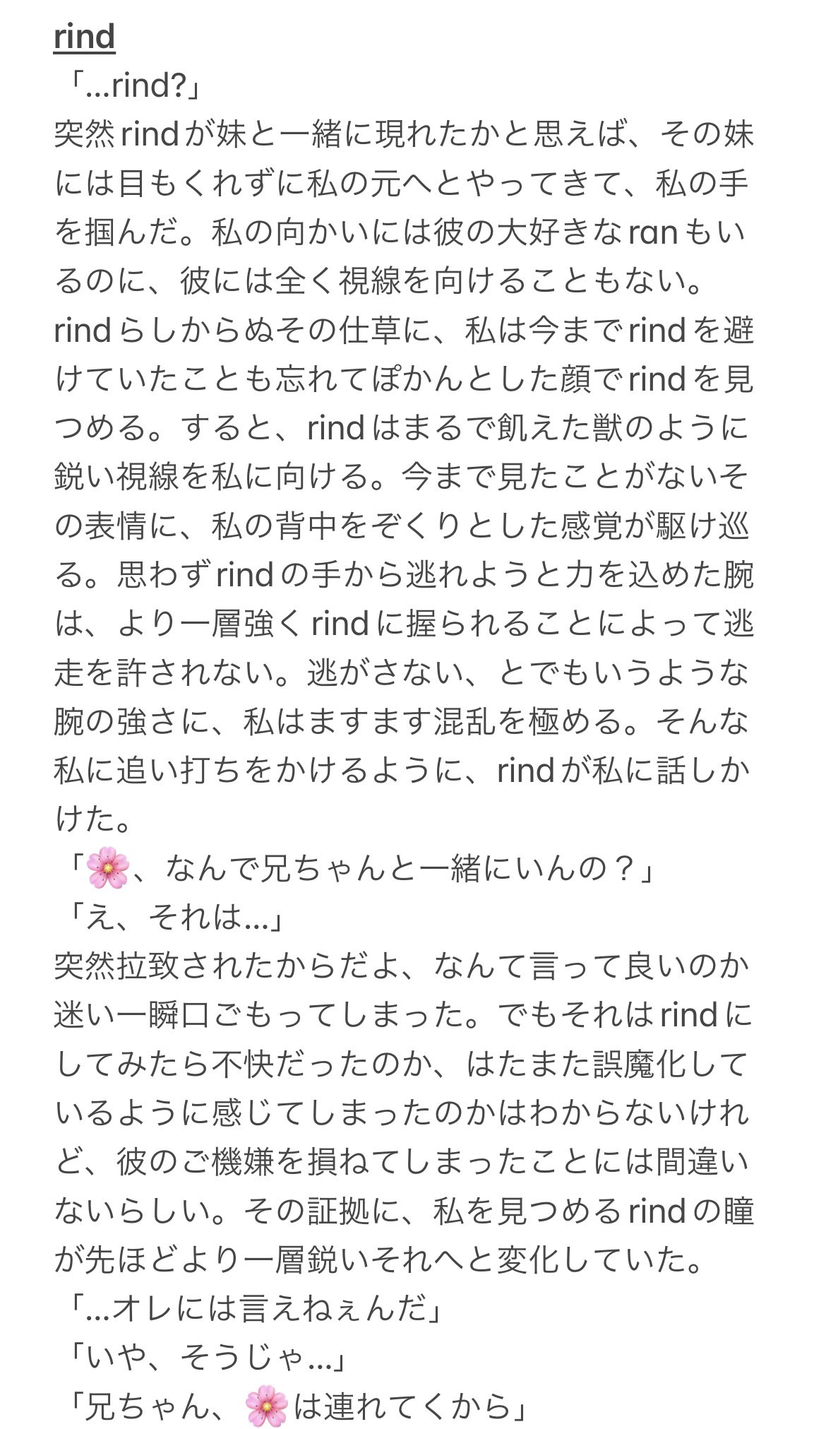 十夜 on Twitter: "あなたが選んだのは、私ではなく私の妹だった① myk / inpi / ran / rind ※ハピエン予定 #tkrvマイナス ←イマココ #tkrvプラス ...
