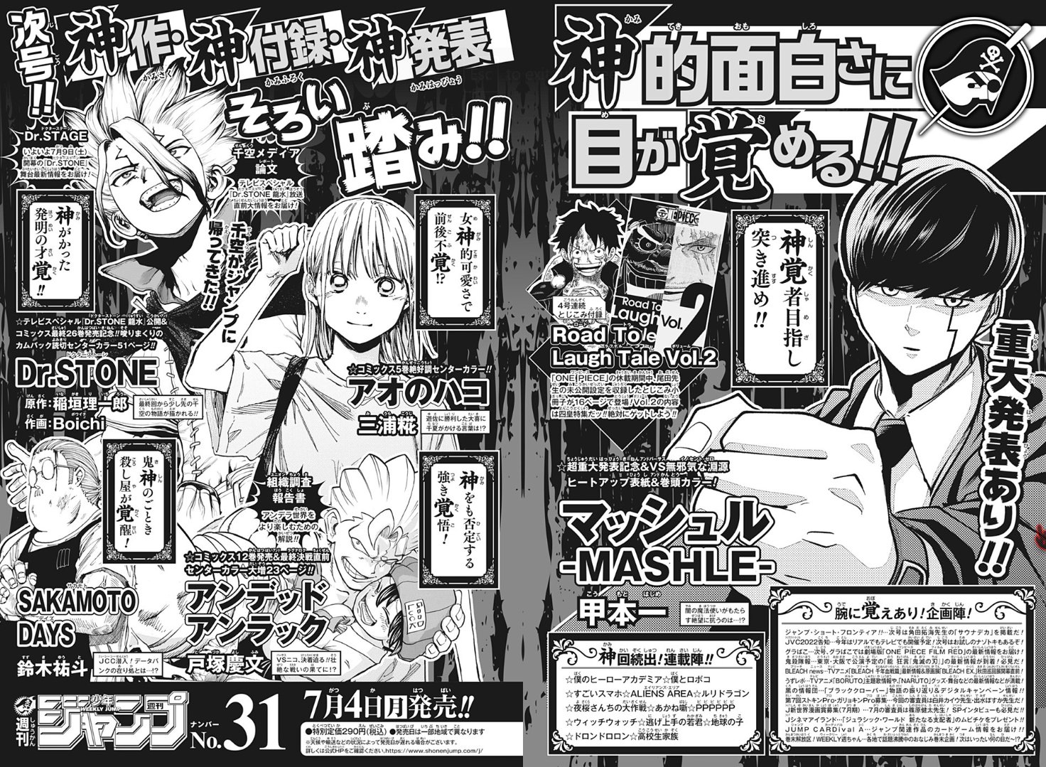 Shonen Jump News Unofficial On Twitter Weekly Shonen Jump Issue 31