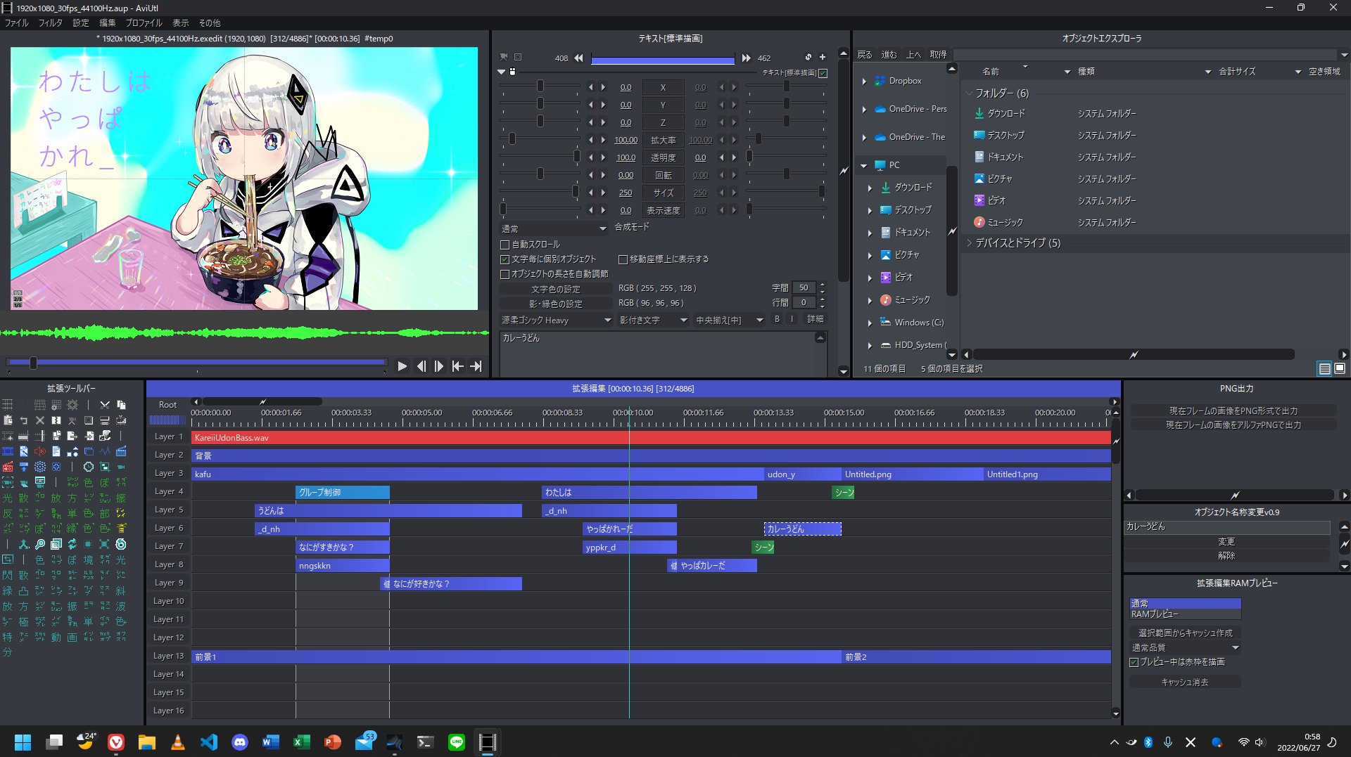 Coal(ボカロP) on Twitter: "一応自分のバックアップの意味も込めて自分のpatch.aul.jsonとSplitWindow.xml配布します ※こんな感じの見た目です ...
