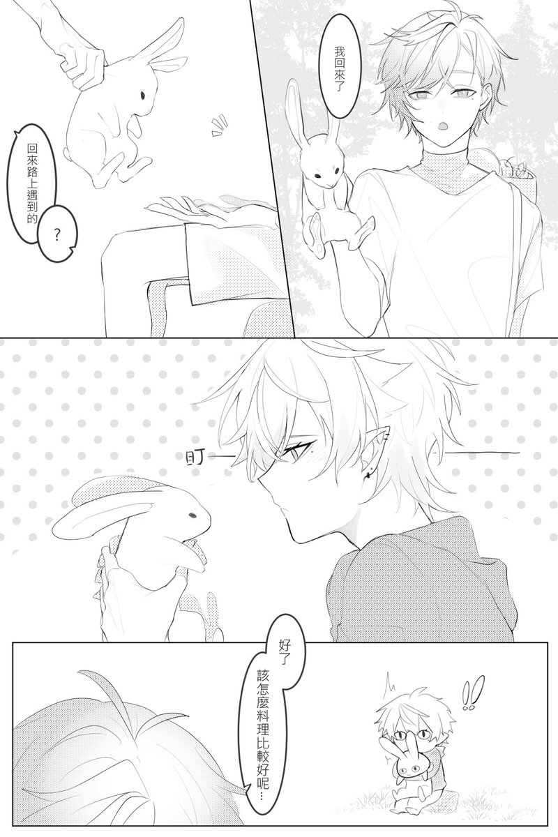 「#KuzuArt 」INUの漫画