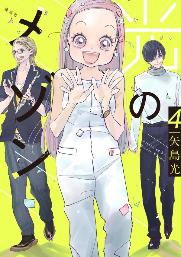 Manga Mogura RE on Twitter: ""Hikari no maison" vol 4 by Hikaru Yajima"