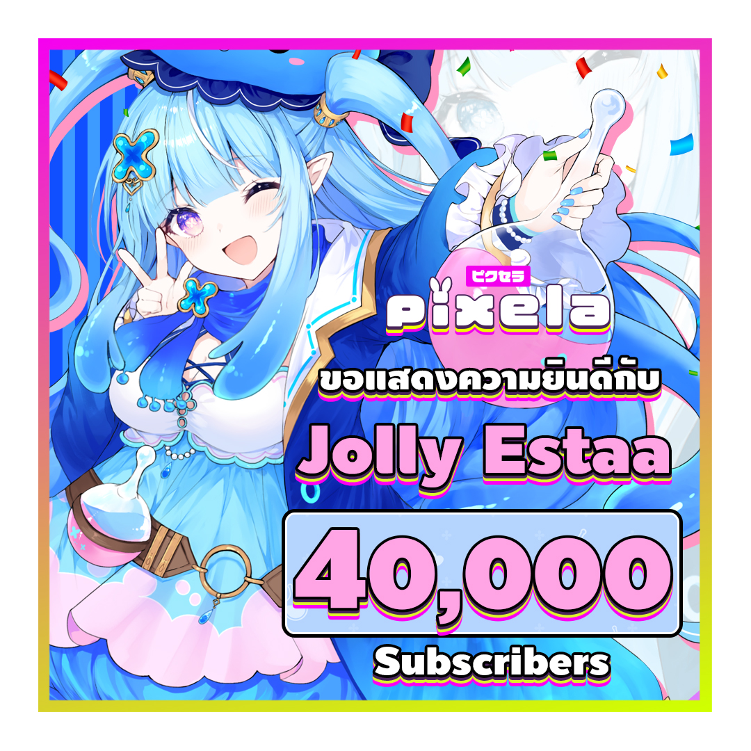 Pixela Project on Twitter: "ขอแสดงความยินดีกับเจ้าหญิงสไลม์ Jolly Estaa ด้วยน้า~ ตอนนี้เจ้าหญิง ...