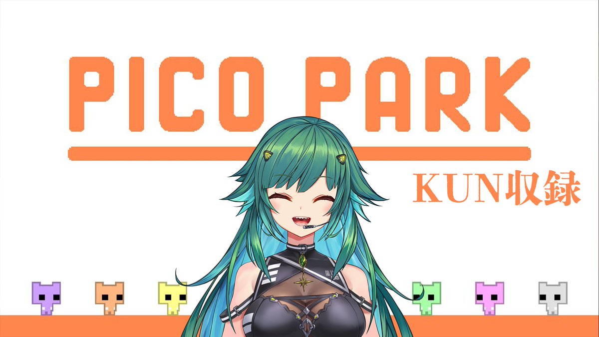 にじさんじ「いまから 【PICO PARK】KUNさんとあそぶシリーズ【北小路ヒスイ/にじ」|北小路ヒスイ ️のイラスト