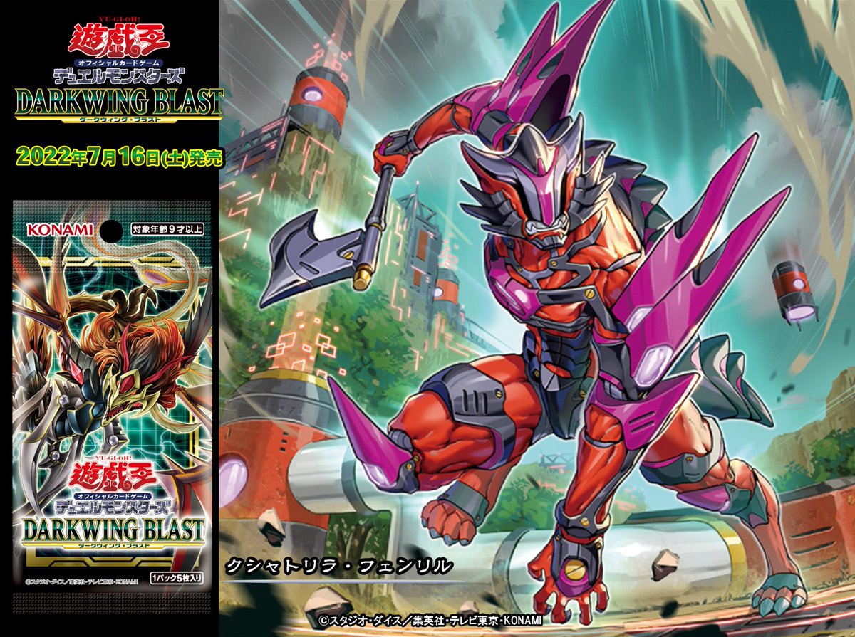 公式】遊戯王OCG on X: 公式】遊戯王OCG on X: