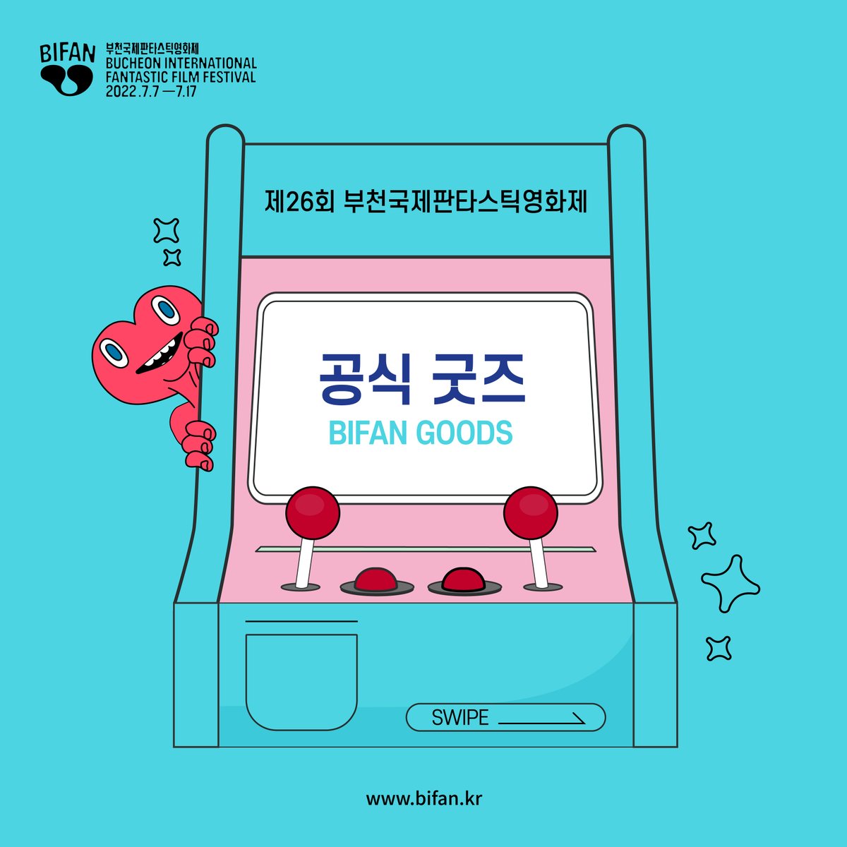 #BIFAN_NOTICE 제26회 부천국제판타스틱영화제(BIFAN) 공식 굿즈 공개!🎉 취향 저격할 BIFAN의 굿즈들, 지금 ...