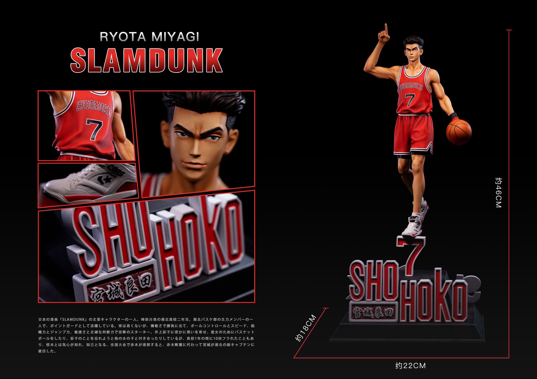 HHamajippa on Twitter: "X x XS Studio Miyagi Ryota 1/6 will be changed to SHOHOKU 团队：X-studios ...