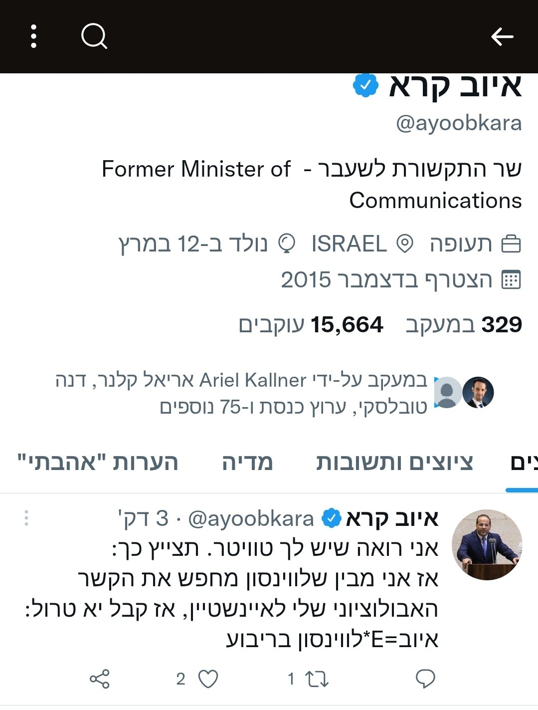 Chaim Levinson on Twitter: "יש טיפש ממנו? https://t.co/X4DJFf41NL" / Twitter