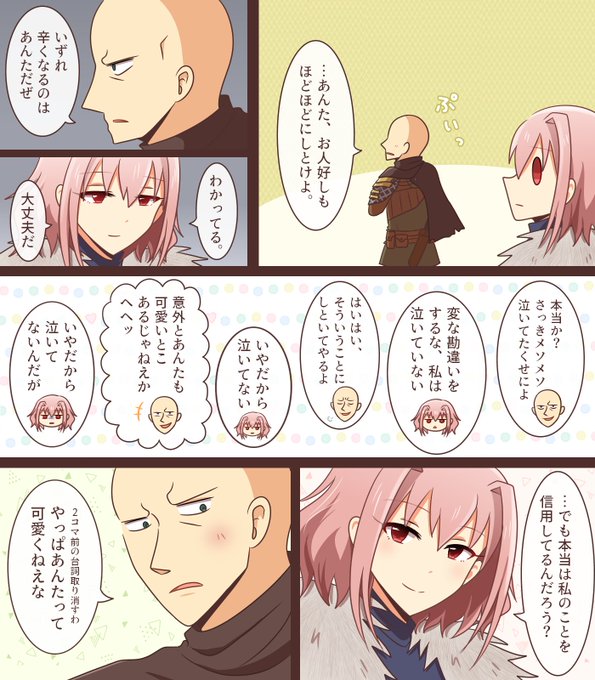 「褪せ人とパッチと再会」(22) 心折れぬ限り進むしかない道を女はた ぱちーづる さんのマンガ ツイコミ仮