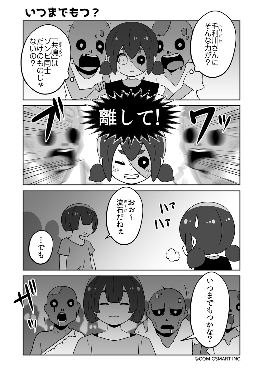 「第706話 それはおまけ『ボンレスマム』かわベーコン (@kawabe_kon) #漫画 https://t.co/PV」つぶやきGANMA!（つぶがん）の漫画