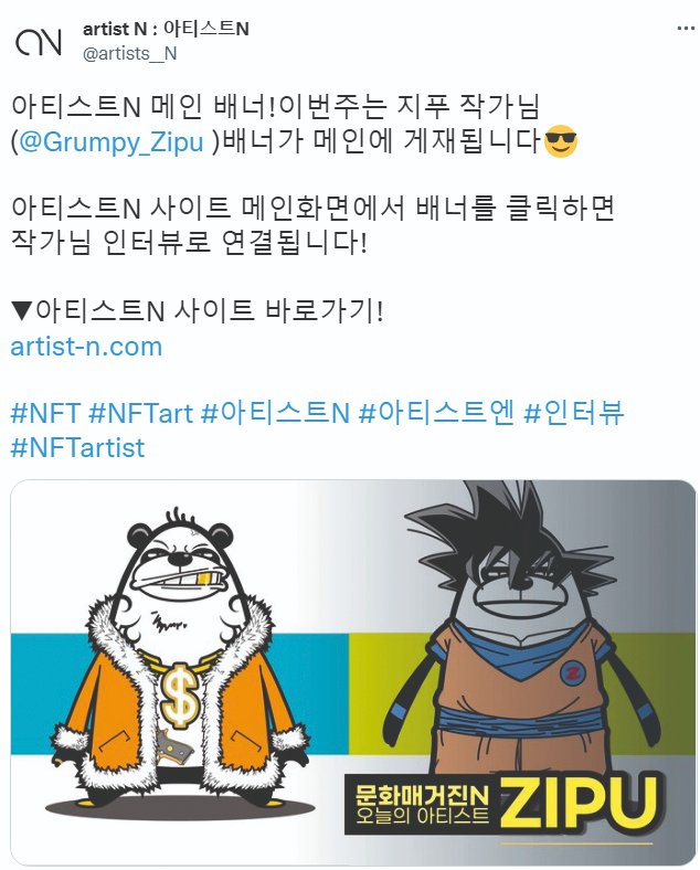 Yommi on Twitter: "RT @Grumpy_Zipu: #nft #nftart #knft #아티스트n #아티스트엔 #인터뷰 #grumpyzipu #zipu # ...