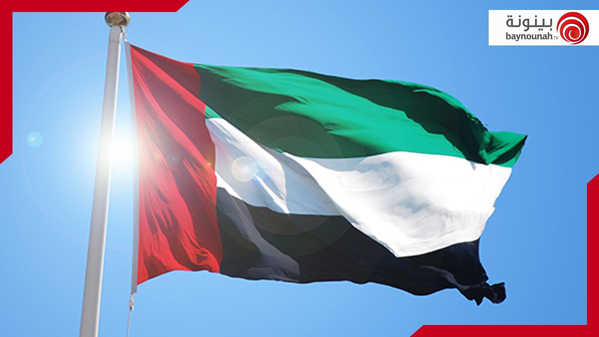 الإمارات تحتفل للمرة الأولى بـ اليوم العالمي للمرأة في الدبلوماسية