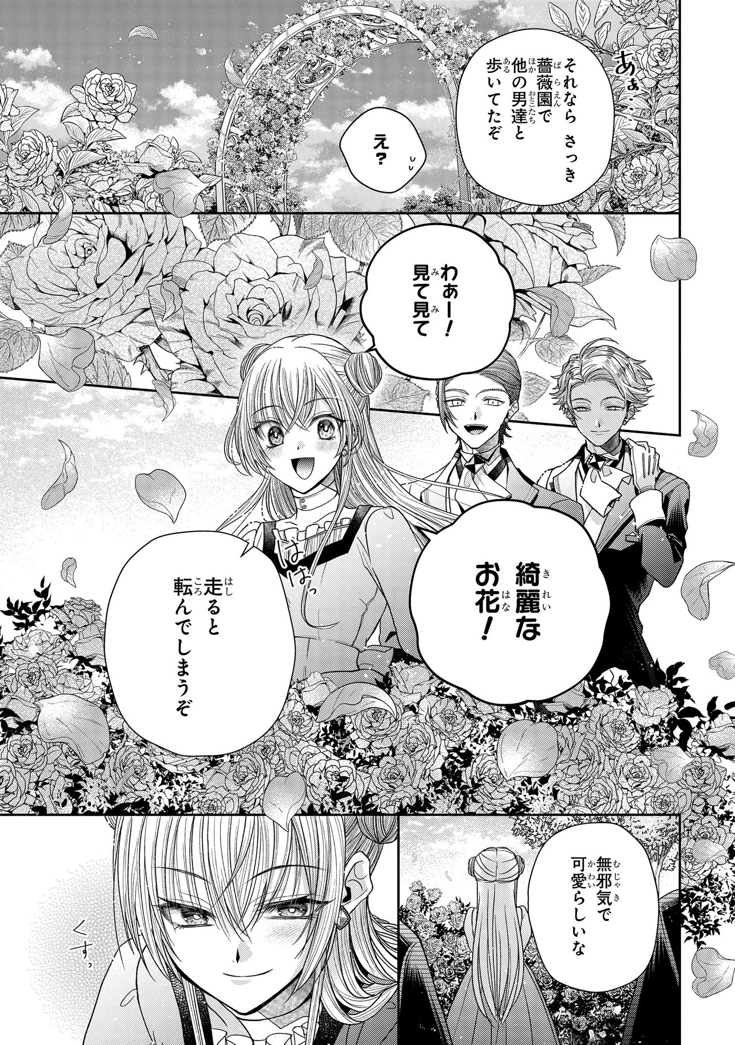 ゼロサム編集部 On Twitter 【本日発売🌹】ゼロサム8月号にて『悪の華道を行きましょう』(漫画:やましろ梅太 原作:真冬日)第8話(中)掲載 建国祭で、かつて自分を陥れた王太子と