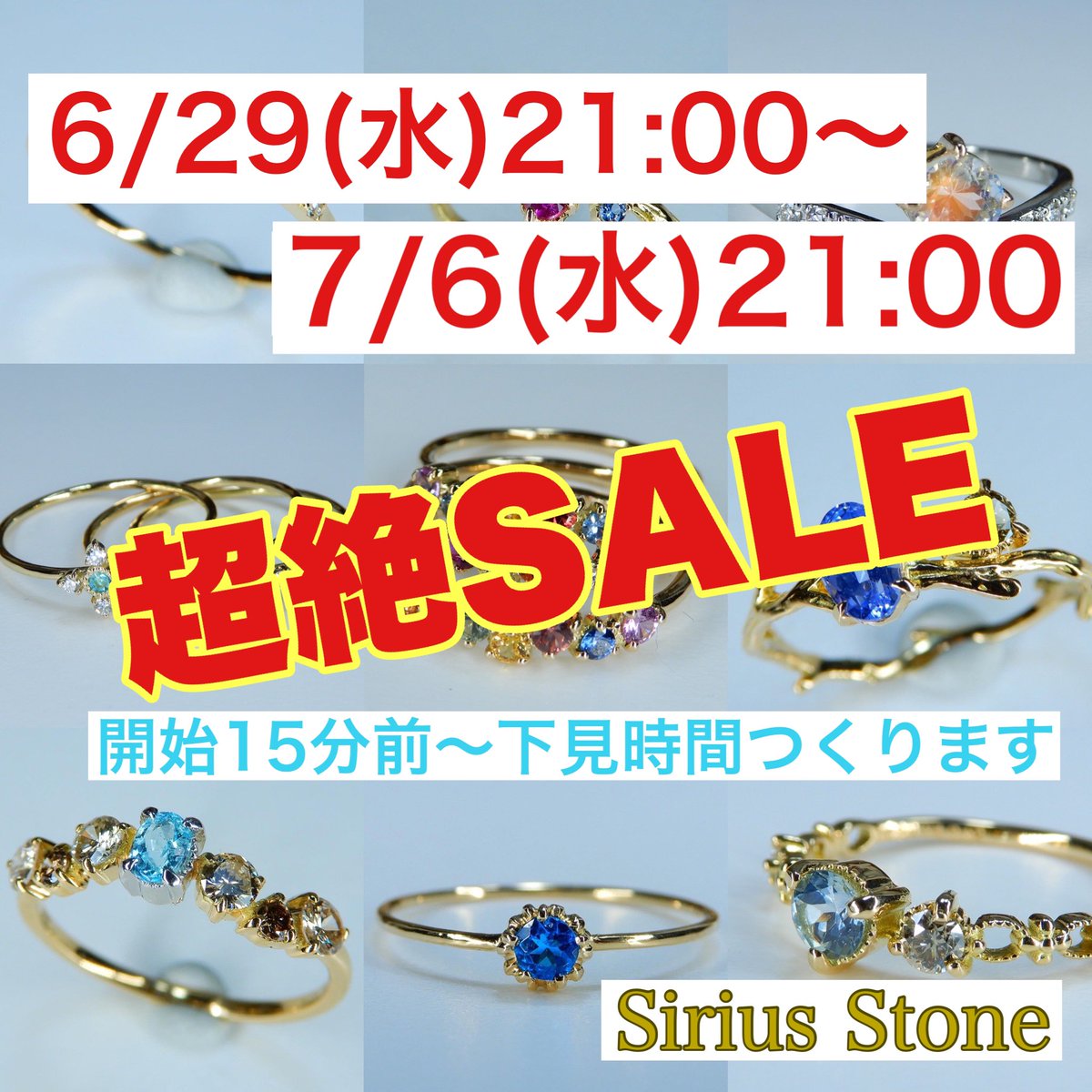 どうも池坊です💫Sirius Stone💫さんの人気ツイート（新しい順） - ついふぁん！