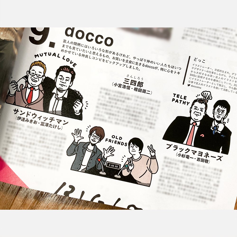 docco (@doccoina) さんのイラスト・マンガ作品まとめ (206 件) - Twoucan