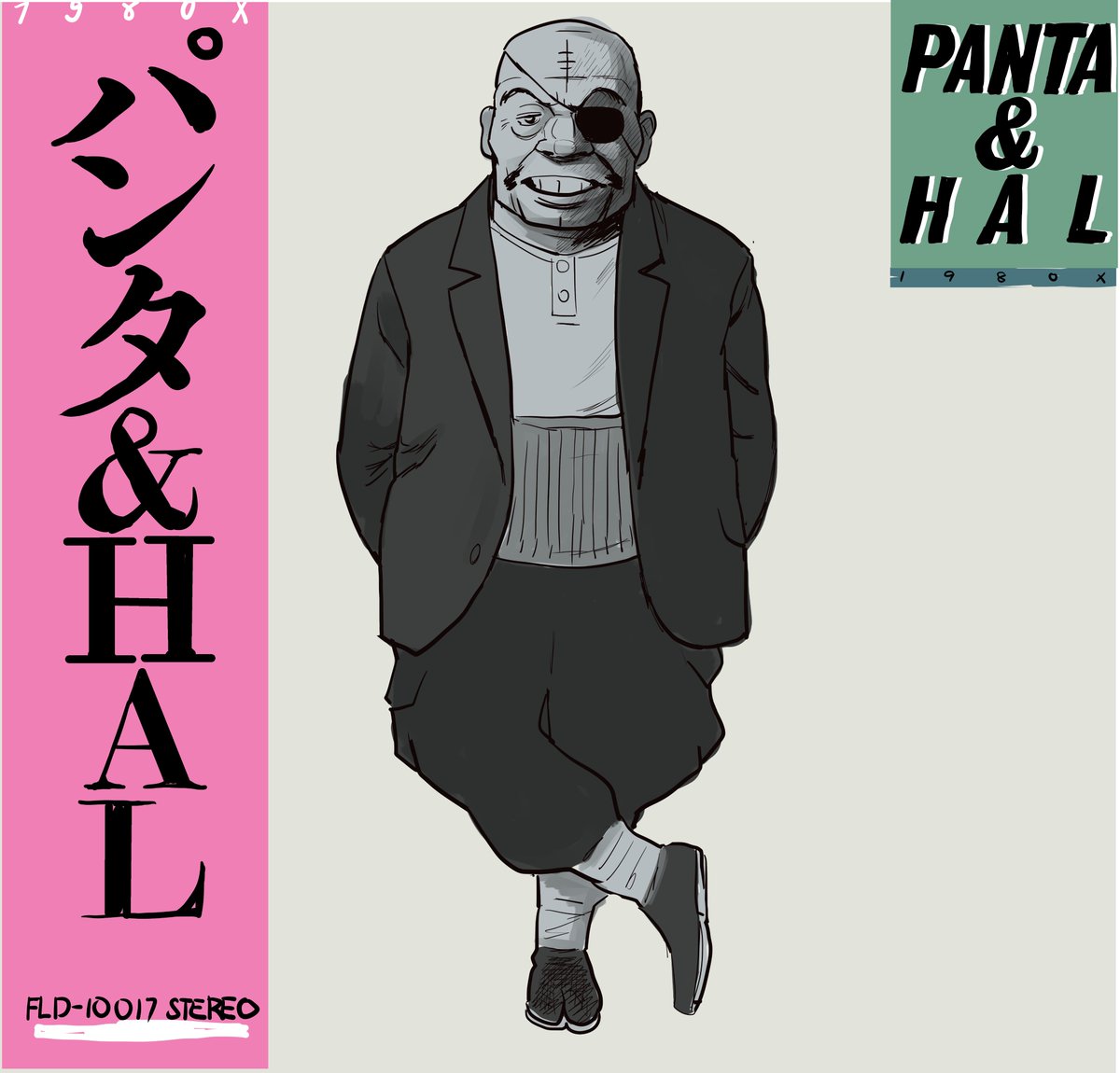 「PANTA & HAL/1980X (1980) #PANTA 」おてんば丼の漫画