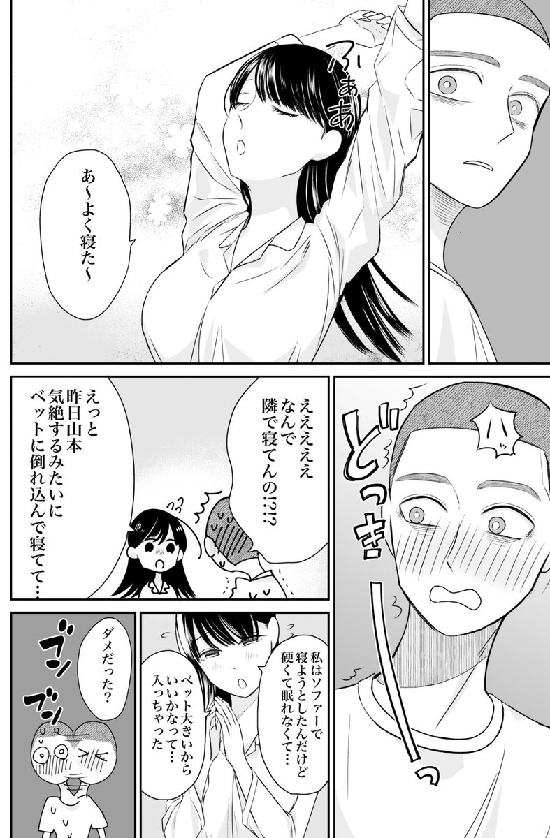 ドラゴンエイジ編集部 On Twitter Rt Hataoka 発売中のヤングドラゴンエイジに響犯7話載ってまーす! いつもより
