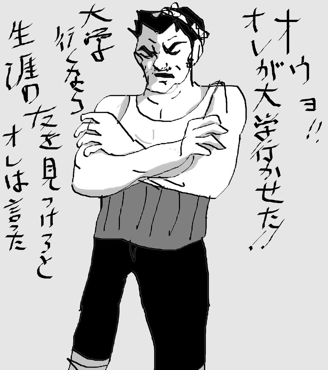 郵政仮面(超) On Twitter 嗚呼!破天荒頑固親父殿!