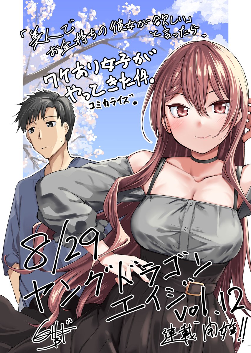 ワケあり女子のtwitterイラスト検索結果。