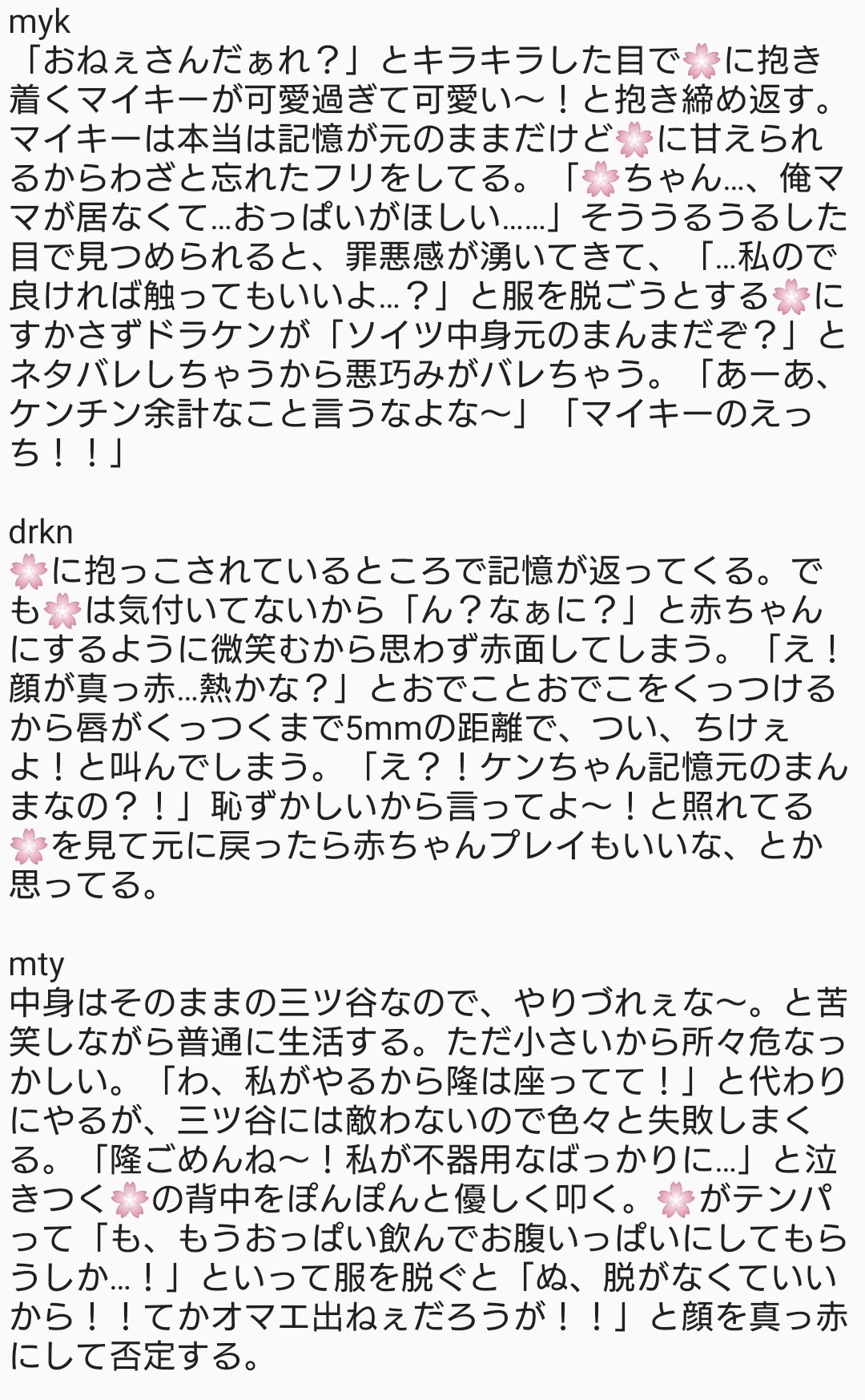 ぴよぴよ丸 on Twitter: "tkrv男i子が小さくなっちゃった！ myk/drkn/mty bj/cfy/hitn bro #tkrvプラス https://t.co ...