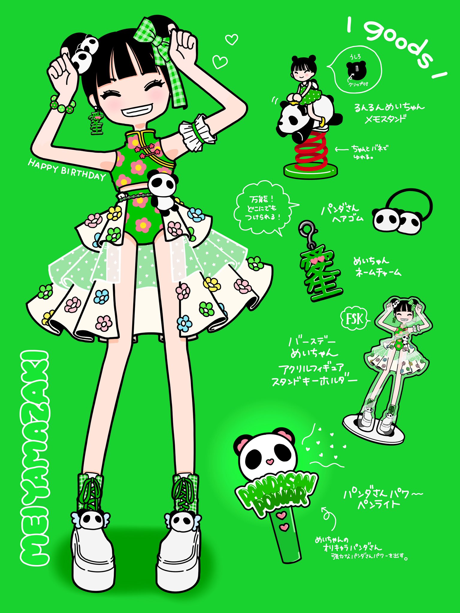 グランピーちゃん🌼ﾃﾞｻﾞﾌｪｽ11/19【E332】 on Twitter: "推しのバースデーイベントを本気で考えてみた #山﨑愛生誕生祭 #山﨑愛生 https://t.co ...