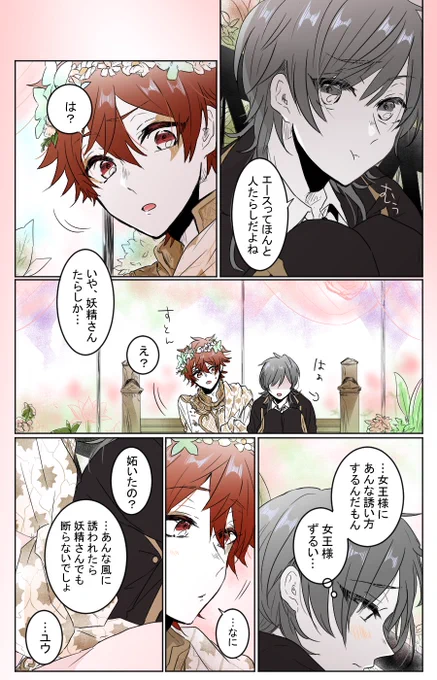 月瀬@tsukise1220の漫画作品一覧