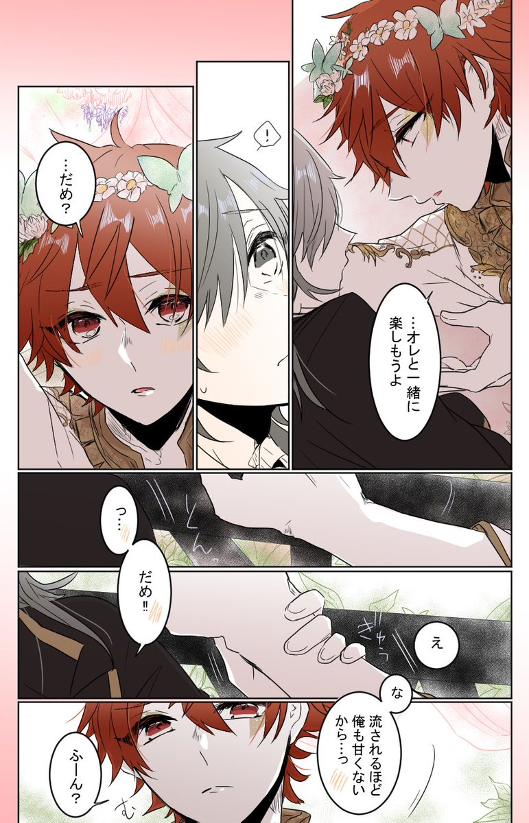 月瀬 (@tsukise1220) さんのイラスト・マンガ作品まとめ (102 件) - Twoucan