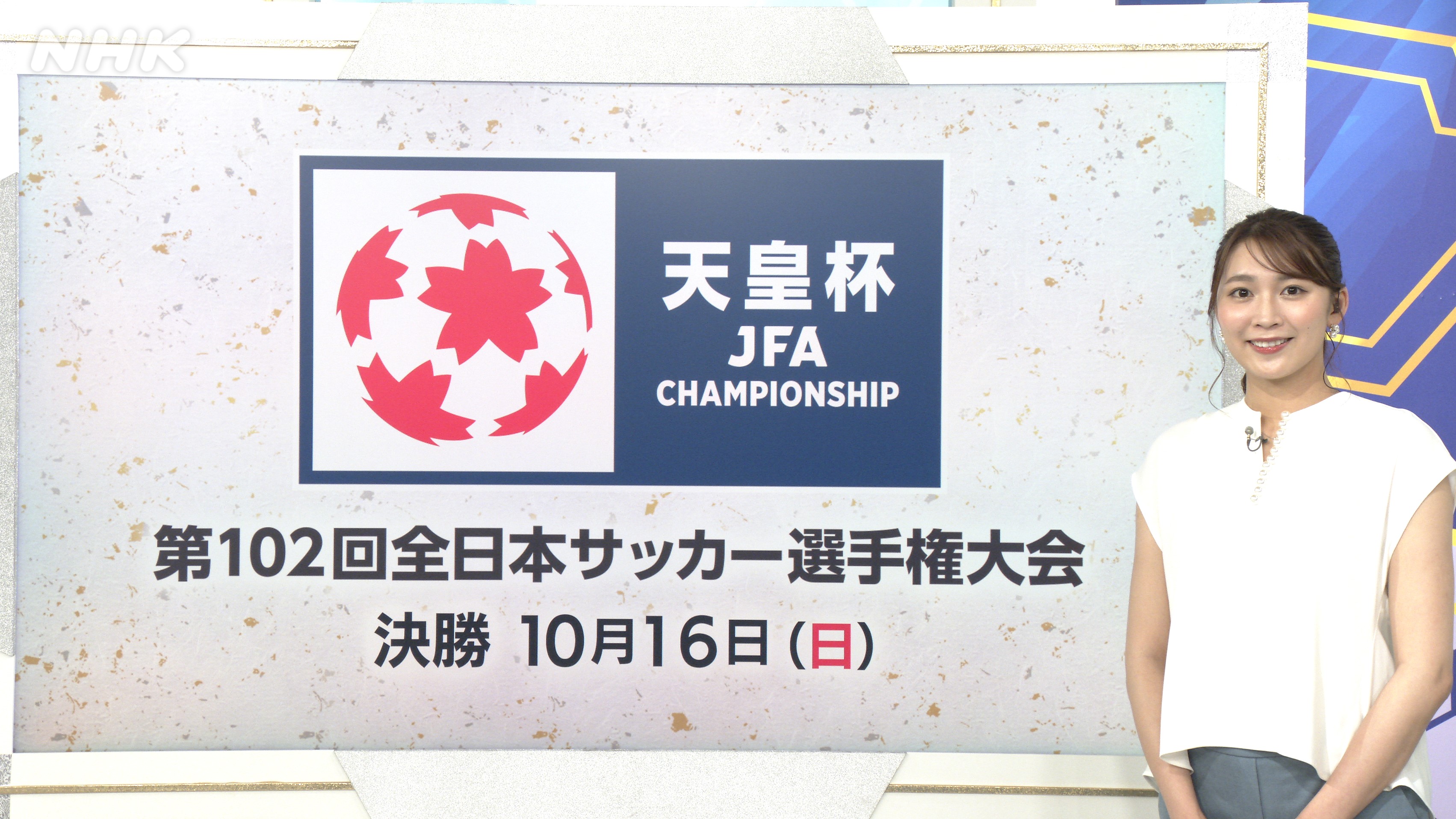 NHKサッカー on Twitter: "J2がJ1を倒す試合が続出 #天皇杯サッカー ⚽3回戦 注目の試合をダイジェストで放送！ 【BS1】 6月30日（木）午前9時 ※再放送 7月3日（日 ...