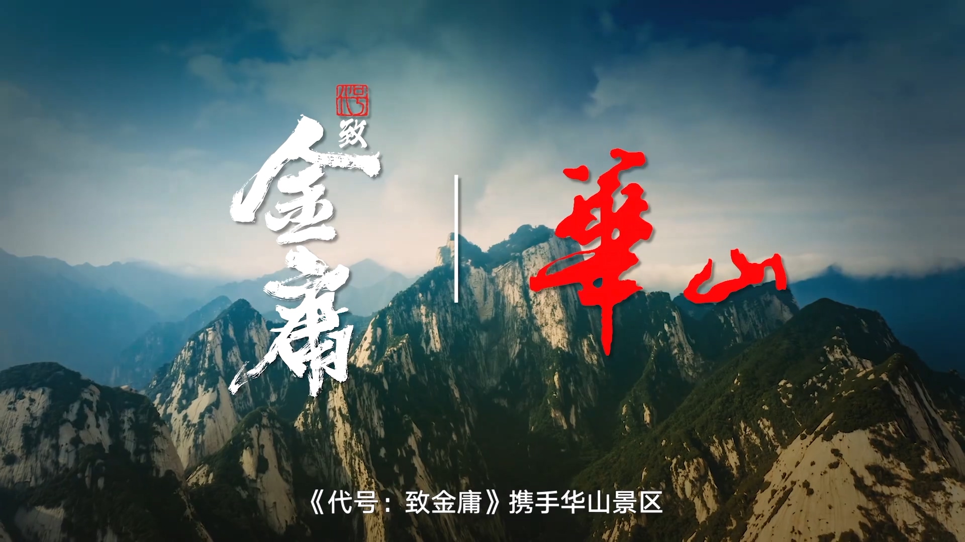 Superpixel on Twitter: "With "Code: To Jin Yong" officially announced, a "Jin Yong Wuxia Site ...