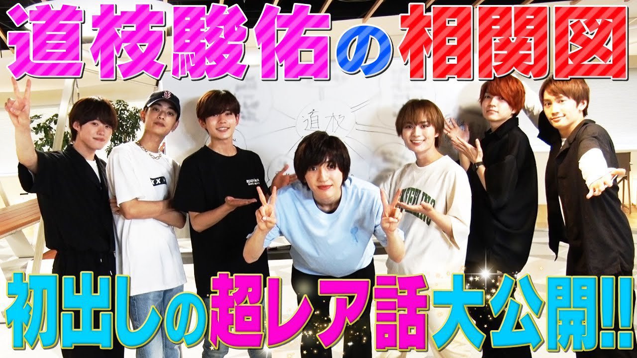 Transitions ⛈🌈 Smile again on Twitter: "[Naniwa Tube 28/6] Michieda Shunsuke's Relationship ...