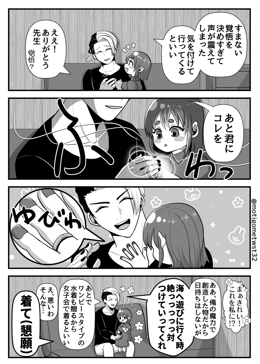 「週末 #twst夢 #twstプラス #not監督生 」やっちまったな＠チャレA02の漫画